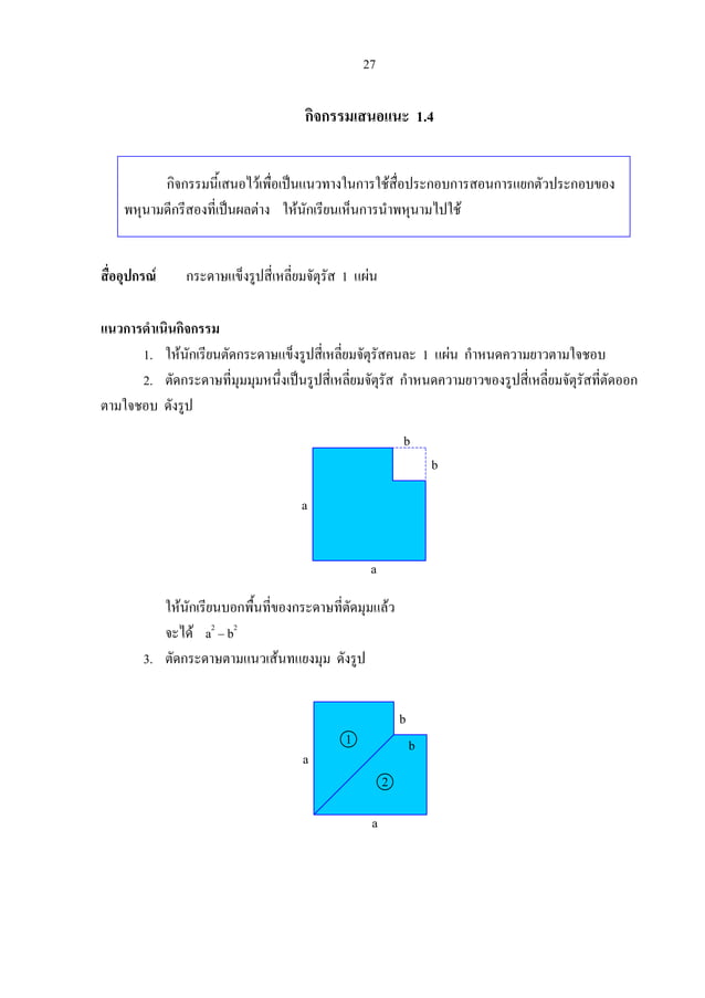 Add m2-2-chapter1 | PDF