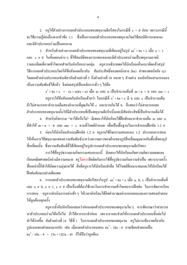 Add m2-2-chapter1 | PDF