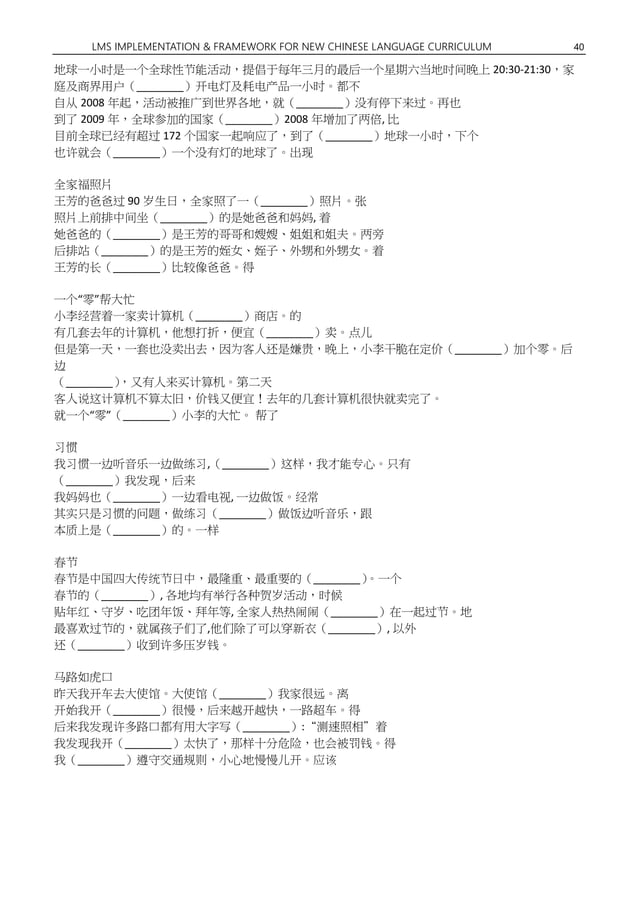 LMS Implementation & Proposed Framework for New HSK Curriculum | PDF