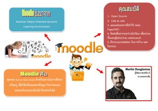 Lms moodle mindmap | PPT