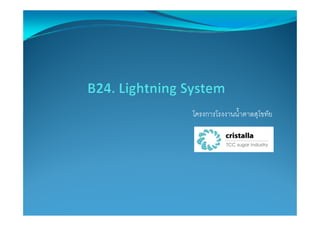 Lightning System At SKT- B24 | PDF