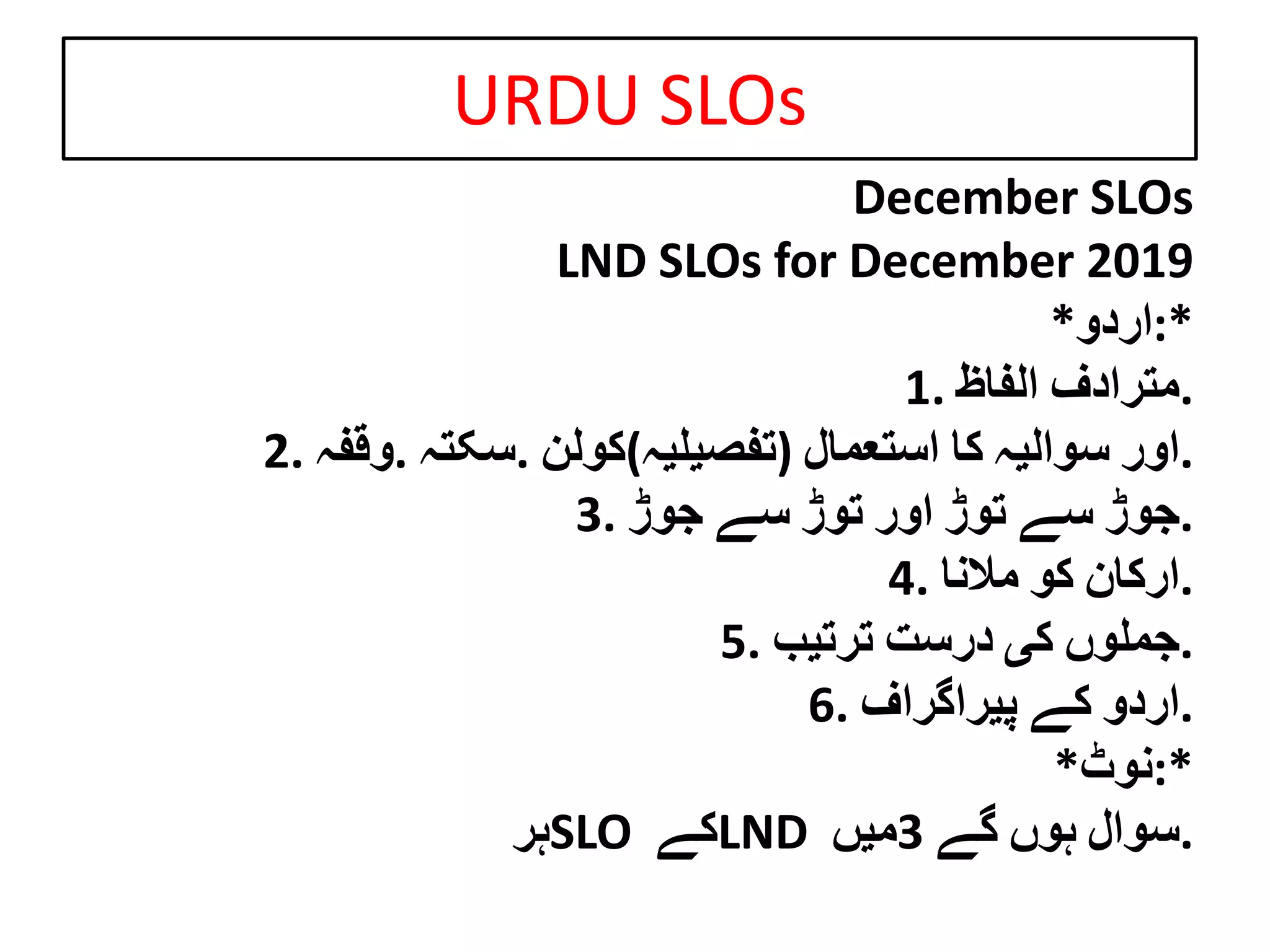 Lnd test procedure | PPTX