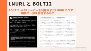 LNURL-auth_Diamond HandsMeetup LT.pdf