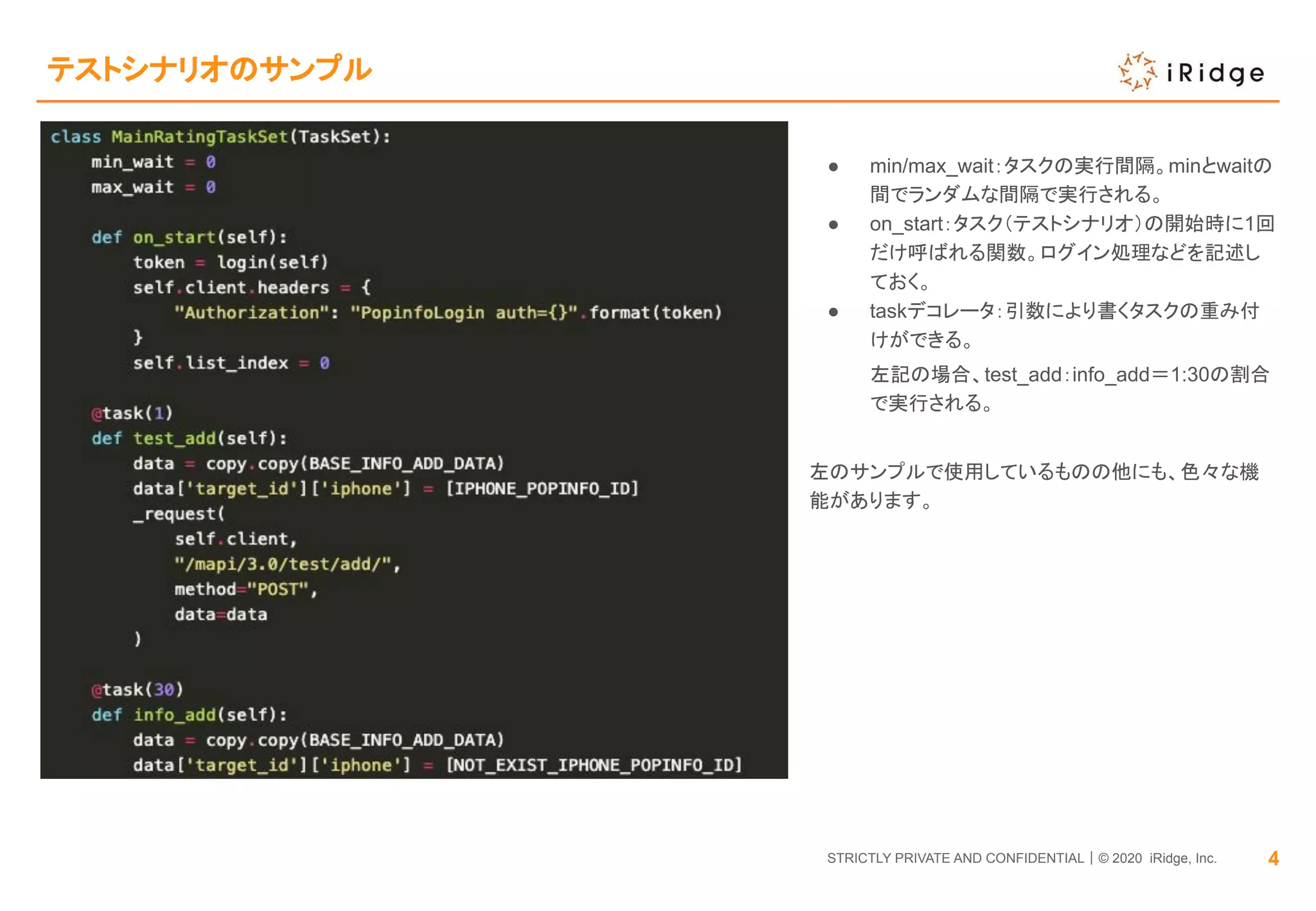 負荷試験ツールlocustを使おう | PDF
