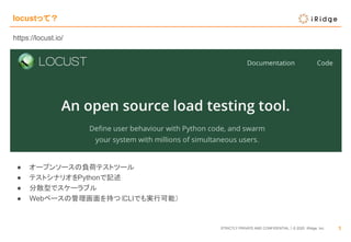 負荷試験ツールlocustを使おう | PDF