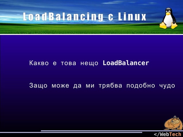Load balancing with Linux | ODP | Computer Networking | Computing