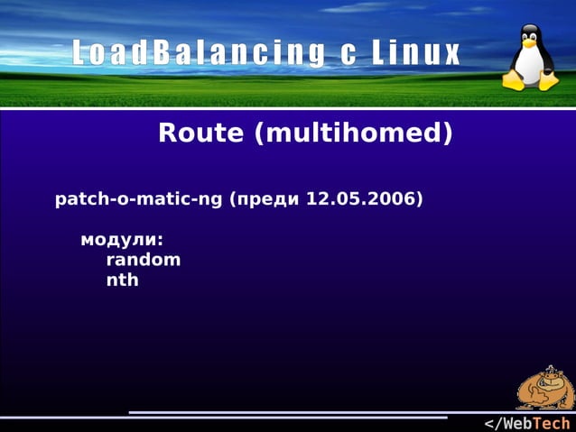 Load balancing with Linux | ODP | Computer Networking | Computing