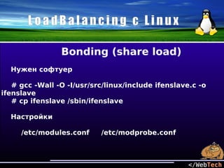 Load balancing with Linux | ODP | Computer Networking | Computing