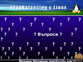 Load balancing with Linux | ODP | Computer Networking | Computing