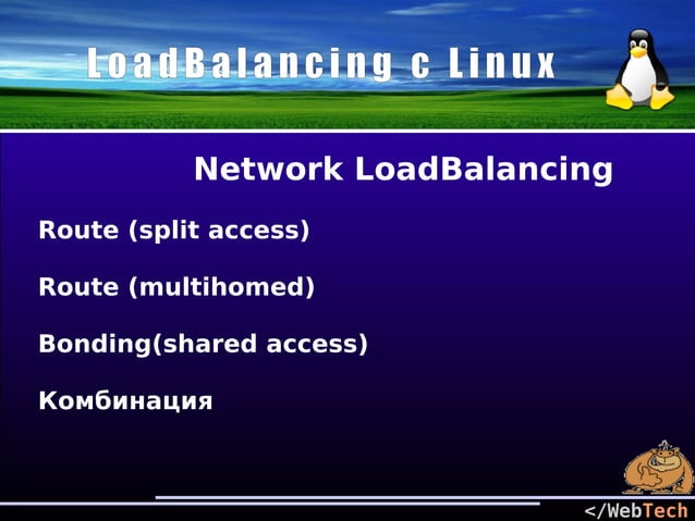 Load balancing with Linux | ODP | Computer Networking | Computing