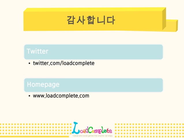 Loadcomplete | PPT