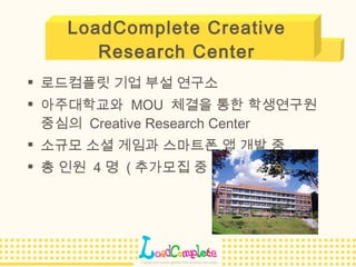 Loadcomplete | PPT