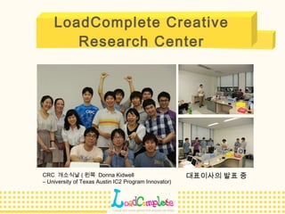 Loadcomplete | PPT