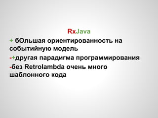 Loaders (and why we should use them) | PDF