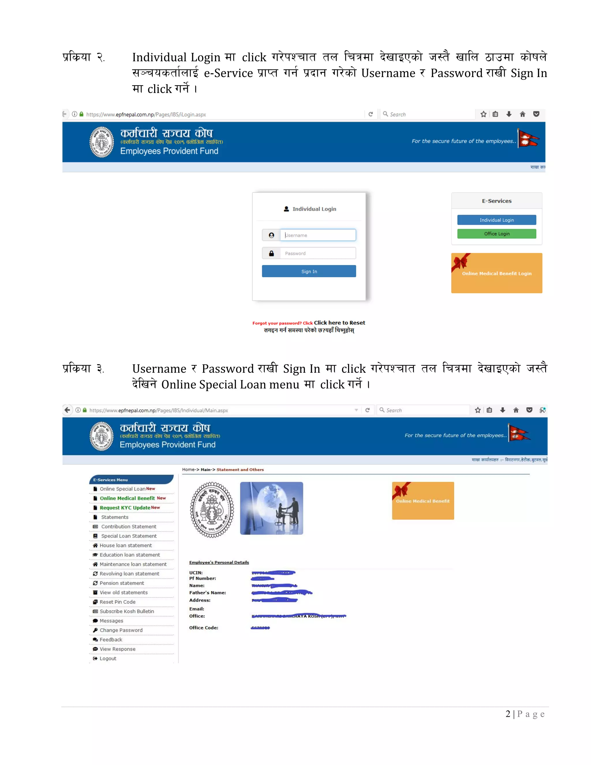 Loan special epf nepal | PDF