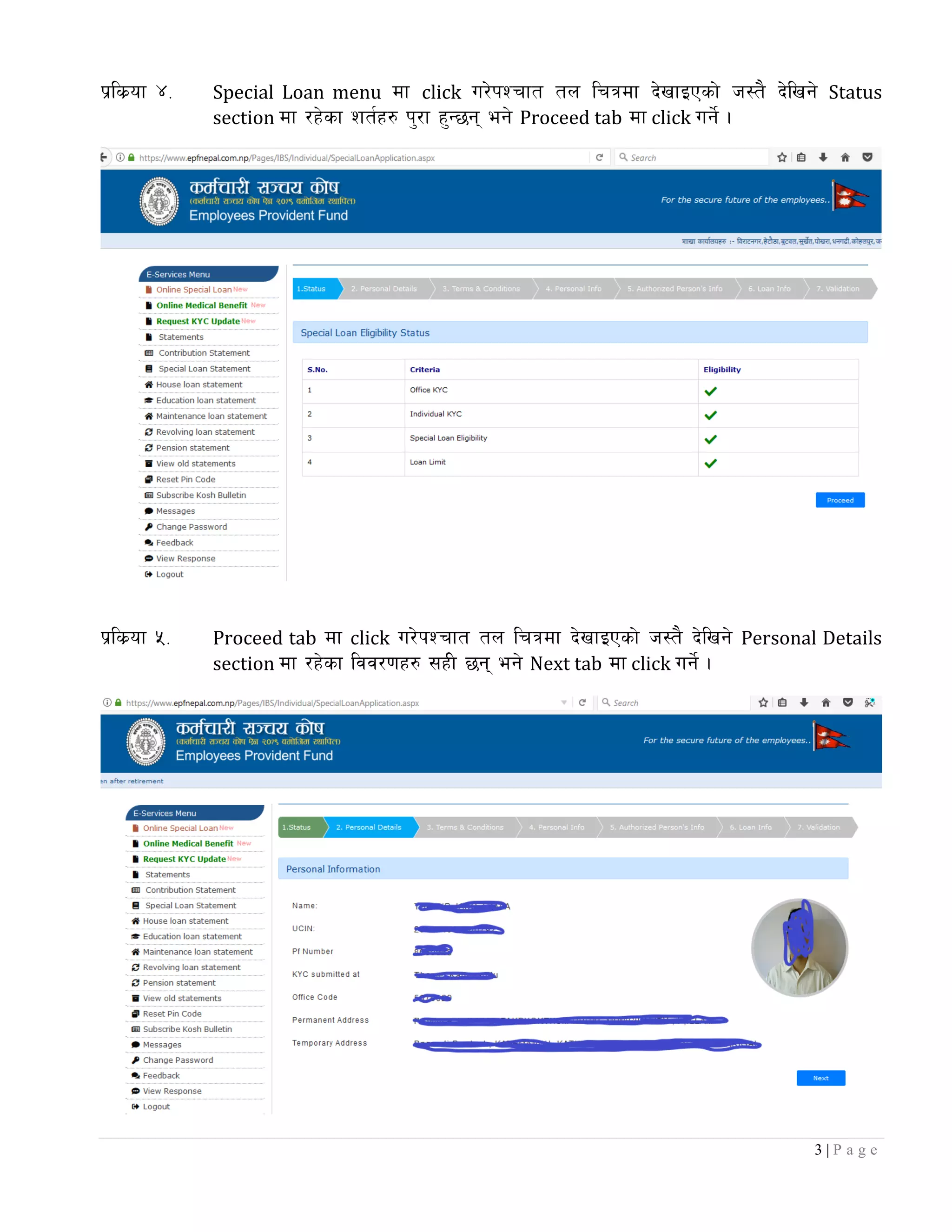 Loan special epf nepal | PDF