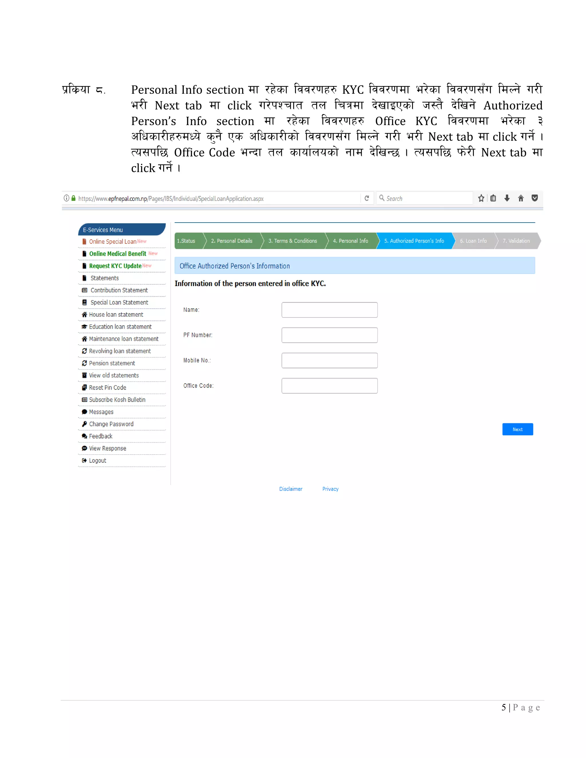 Loan special epf nepal | PDF