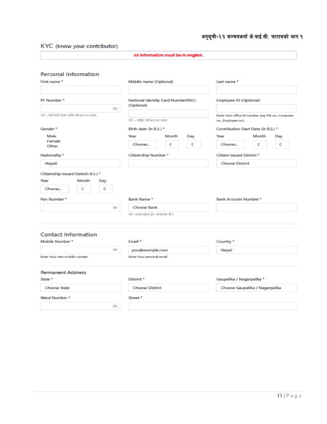 Loan special epf nepal | PDF