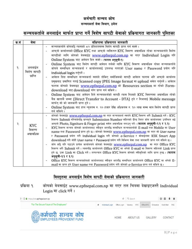 Loan special epf nepal | PDF