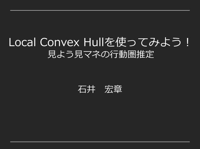 Local convex hull | PDF | Programming Languages | Computing