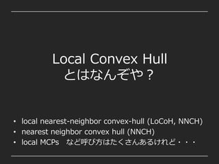 Local convex hull | PDF
