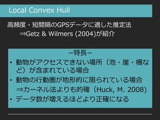Local convex hull | PDF