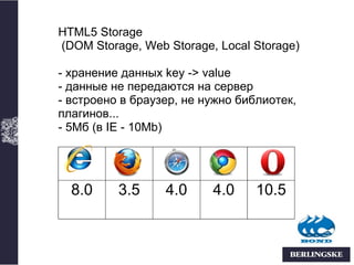 Local storages | PPT