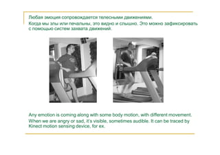 Lock-e-Motions | PPT