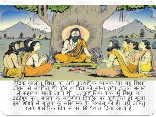 Vedic Education | PPT