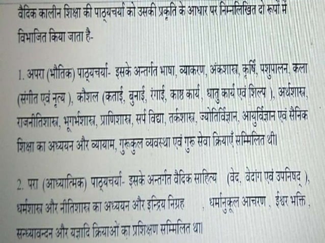 Vedic Education | PPT