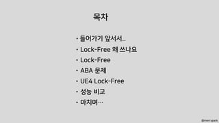 LockFree Algorithm | PDF