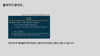LockFree Algorithm | PDF