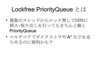 Lockfree Priority Queue | PPT