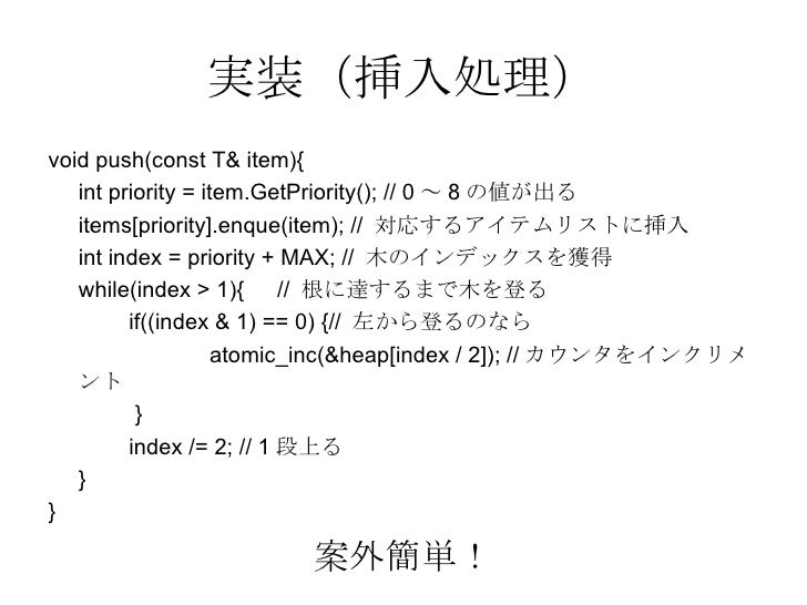 Lockfree Priority Queue