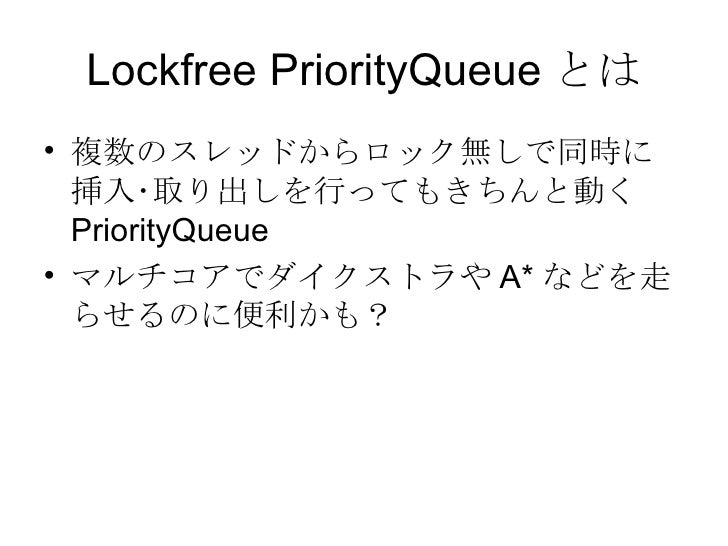 Lockfree Priority Queue
