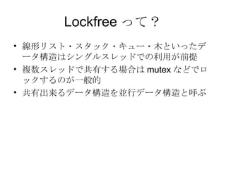 Lockfree Queue | PPT