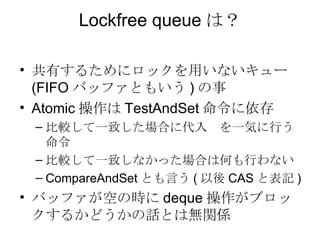 Lockfree Queue | PPT | Computing | Technology & Computing