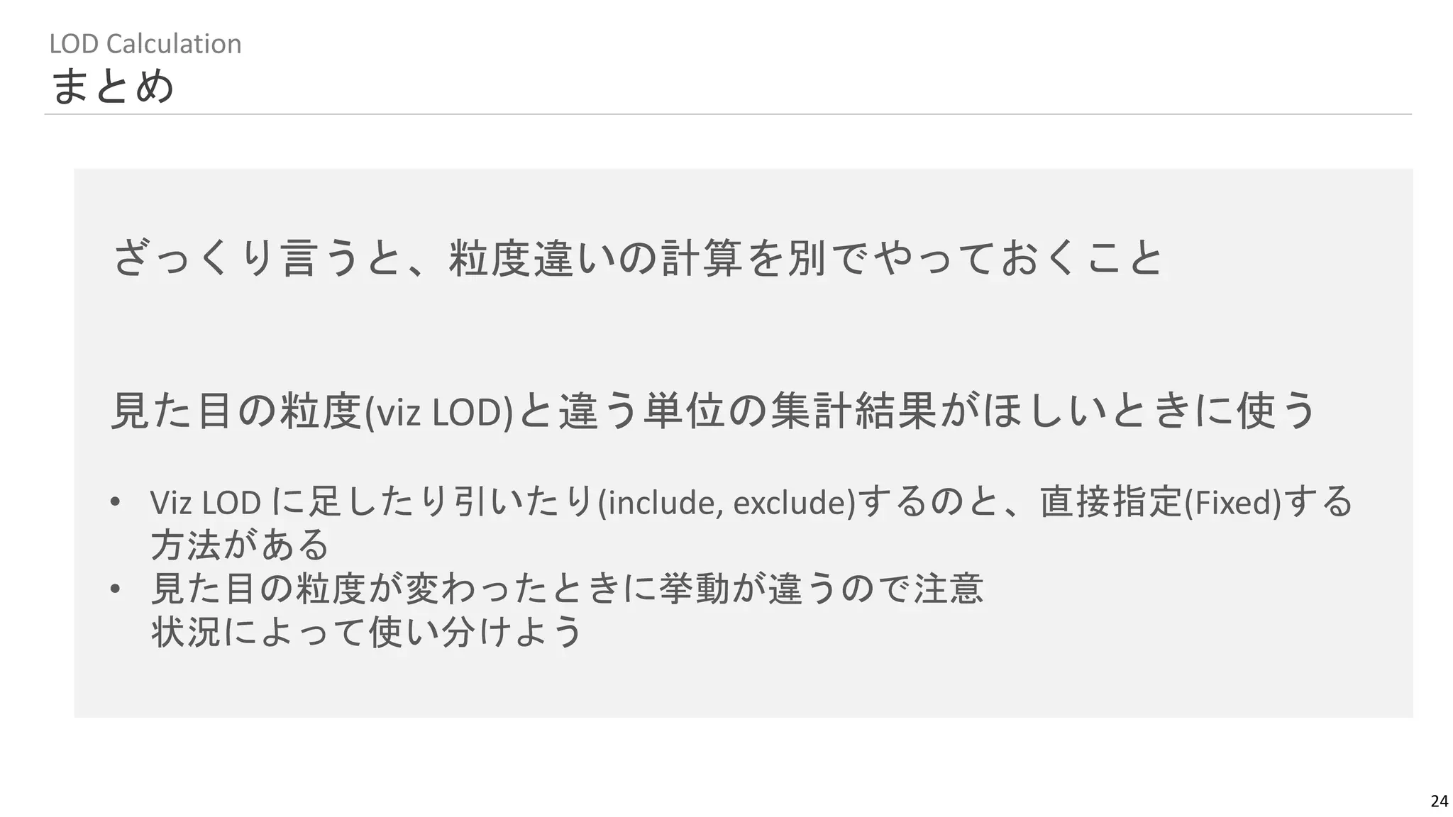 Tableau LOD calculation | PDF