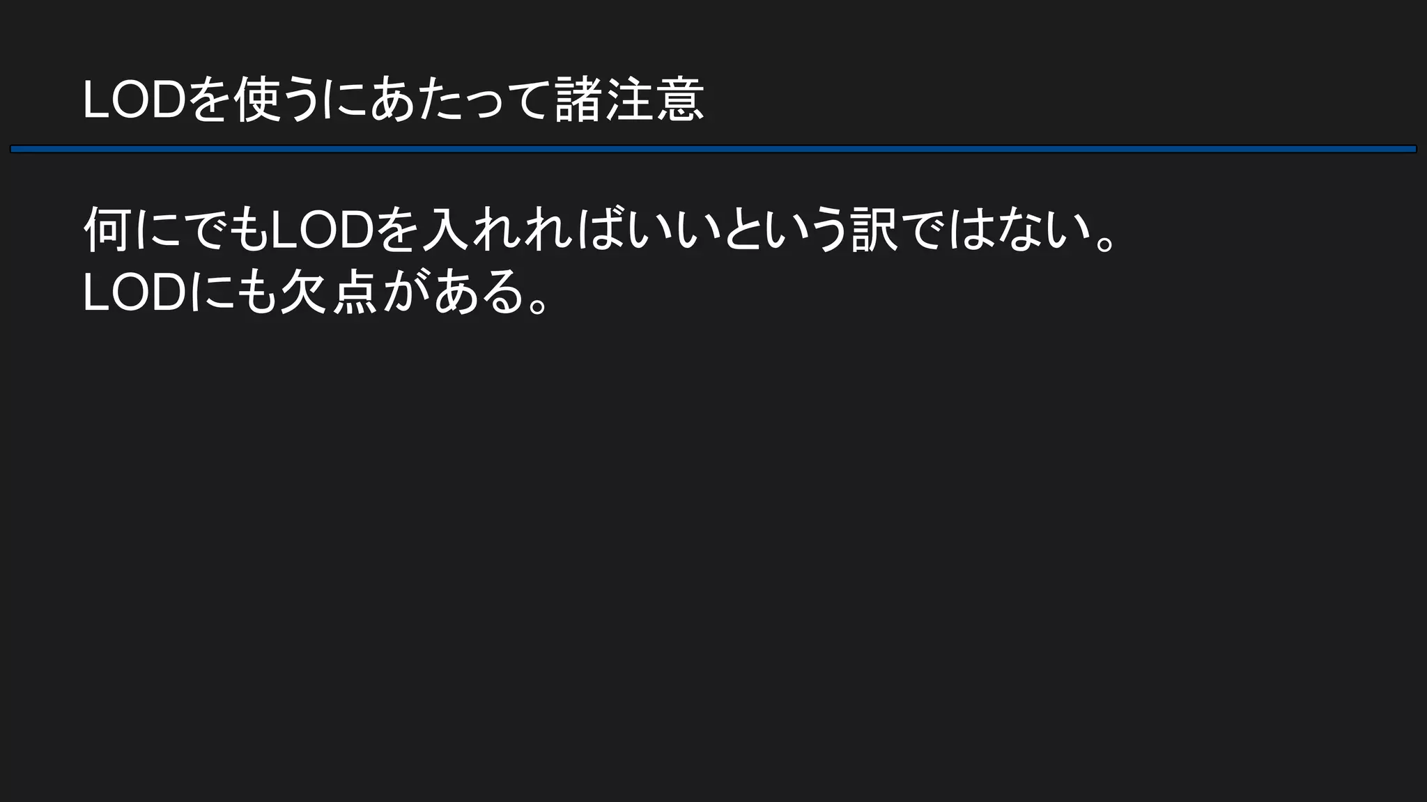 UE4 LODs for Optimization -Beginner- | PDF