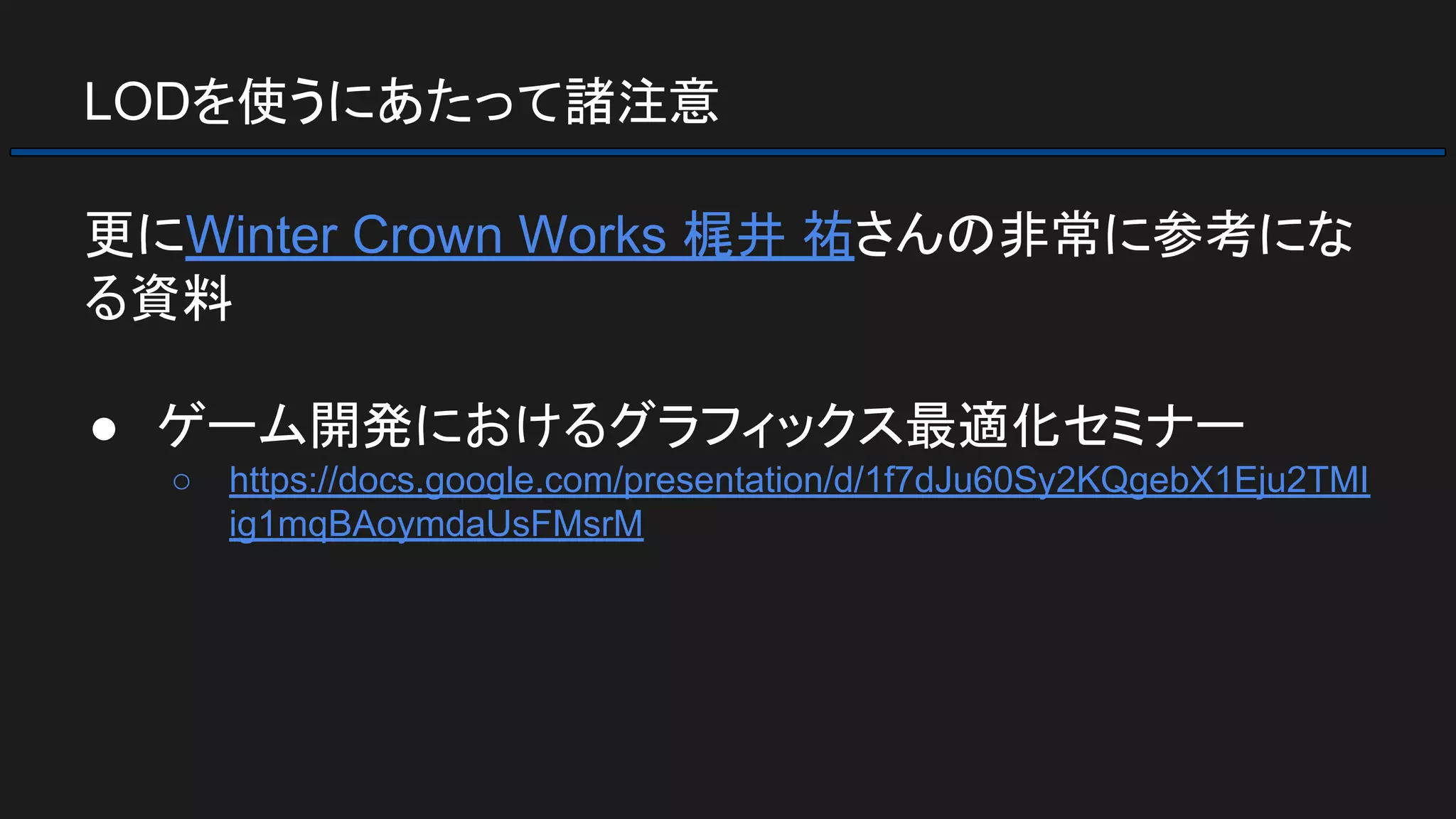 UE4 LODs for Optimization -Beginner- | PDF