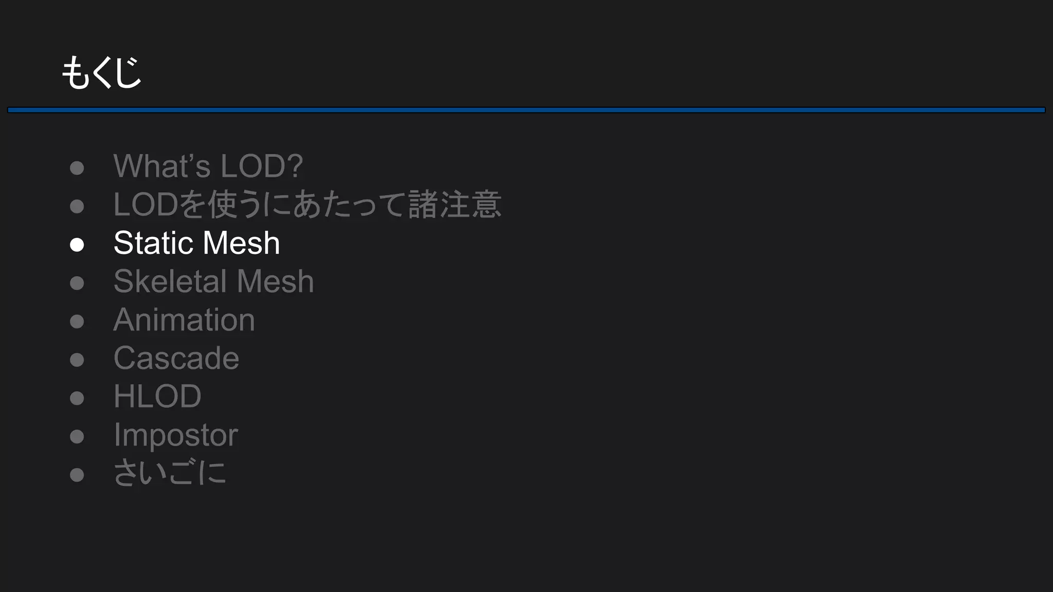 UE4 LODs for Optimization -Beginner- | PDF