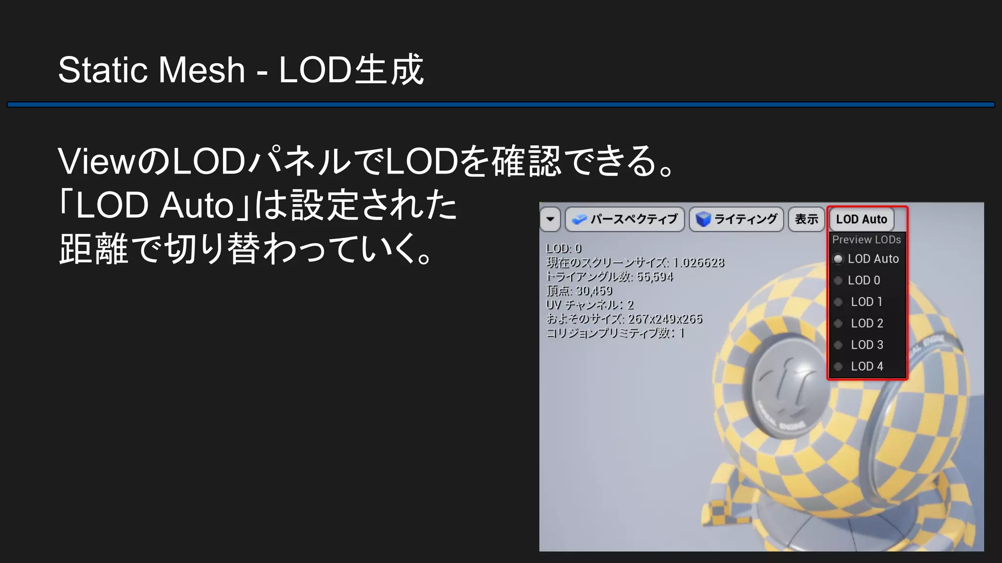 UE4 LODs for Optimization -Beginner- | PDF