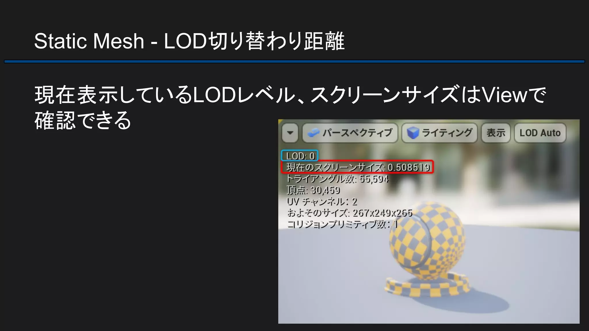 UE4 LODs for Optimization -Beginner- | PDF