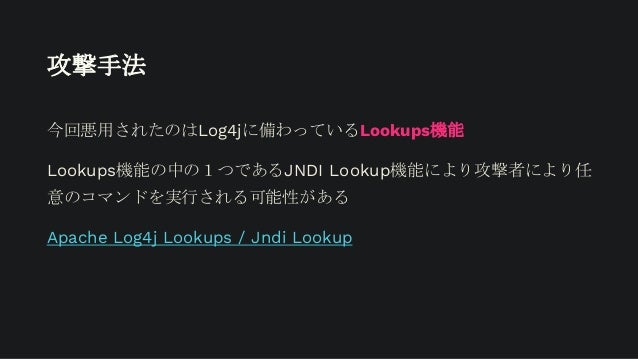 Log4j Exploit PoC | PPTX