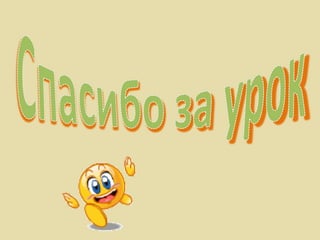 Logarifm chisla | PPT