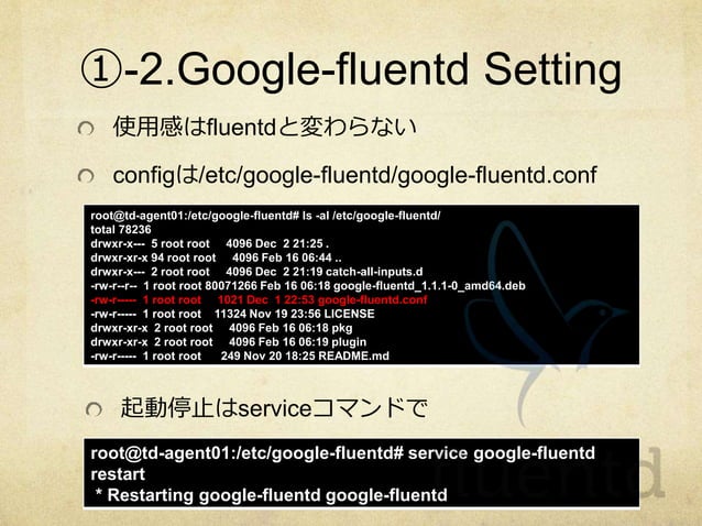 Log collect with google fluentd | PPTX