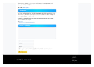 IG और DIG में क्या अंतर है ? | PDF