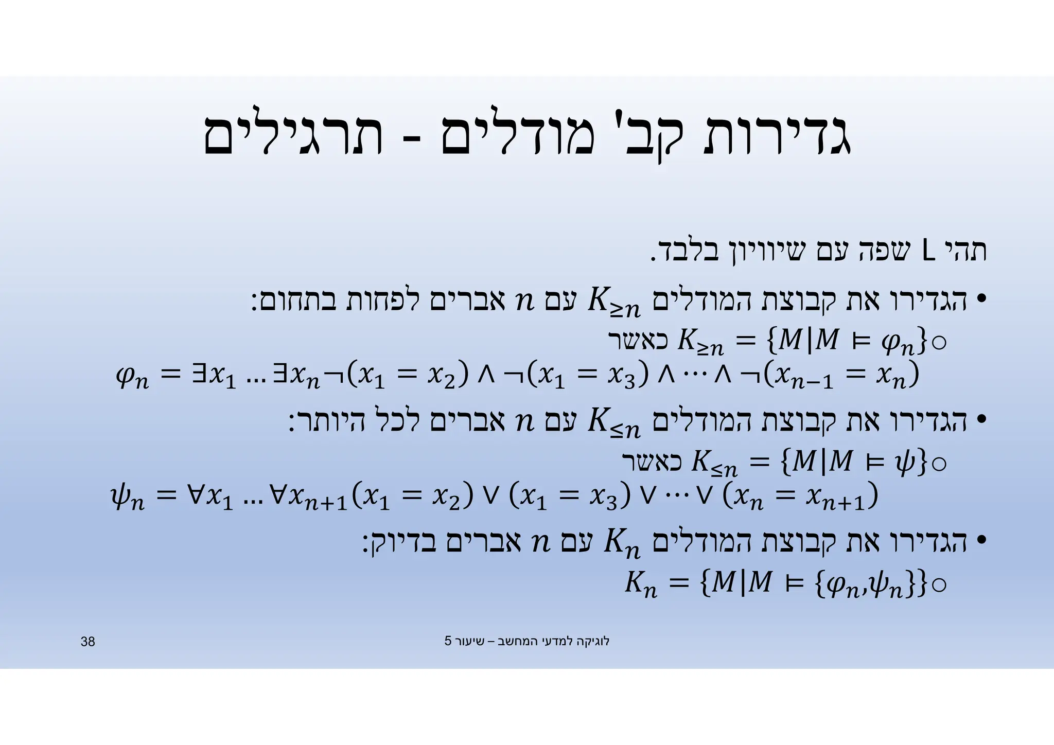 logic - predicate logic - PNF, DNF, calculus | PDF
