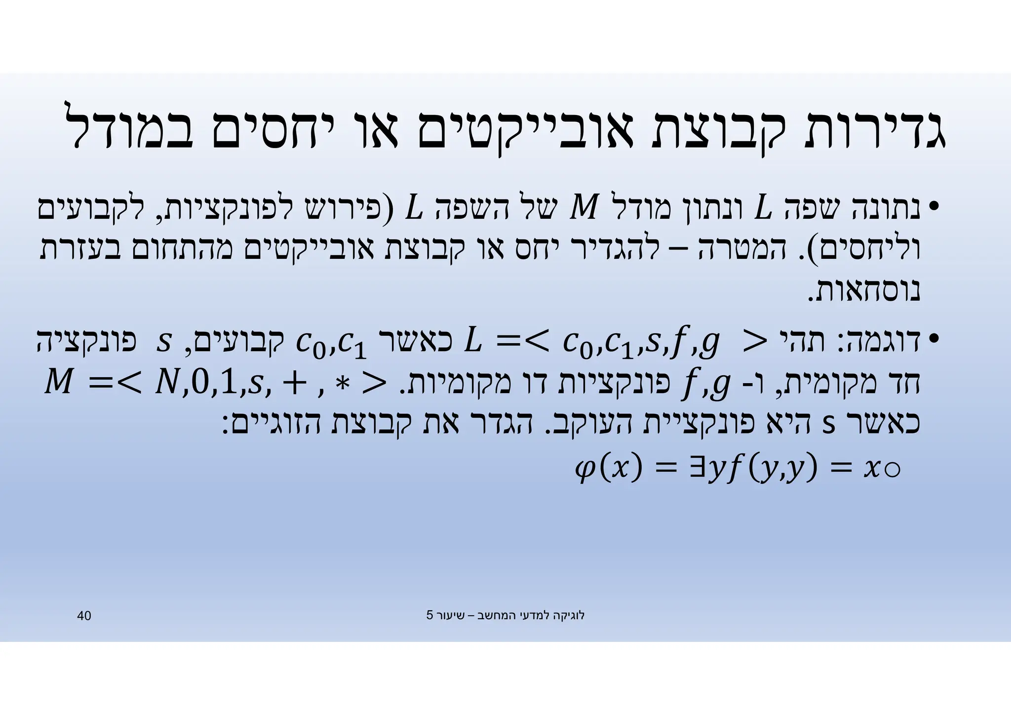 logic - predicate logic - PNF, DNF, calculus | PDF
