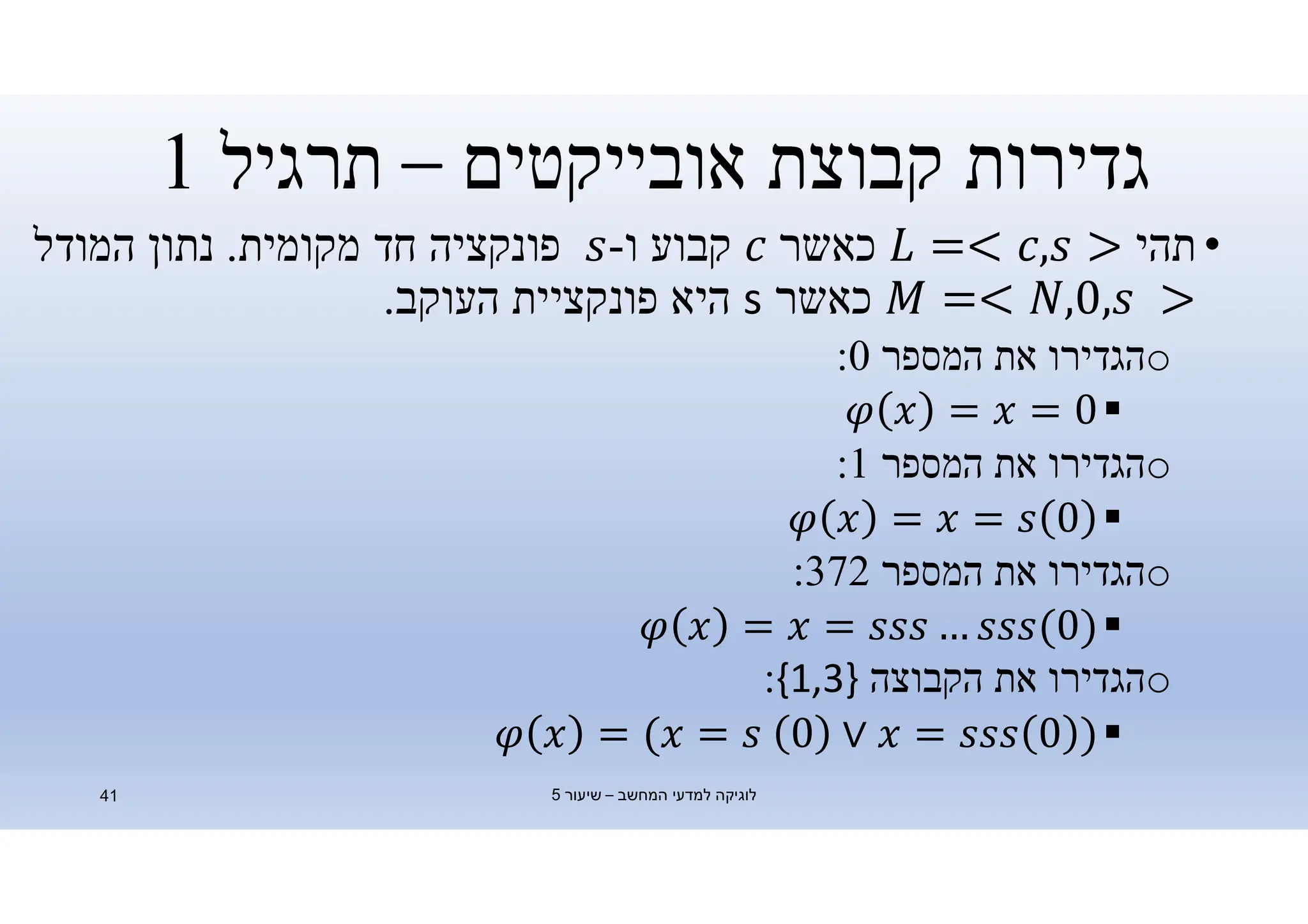 logic - predicate logic - PNF, DNF, calculus | PDF